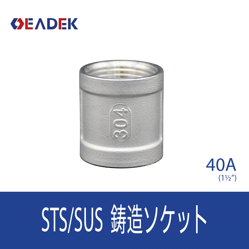 鋳造ソケット 40A – Leadtek